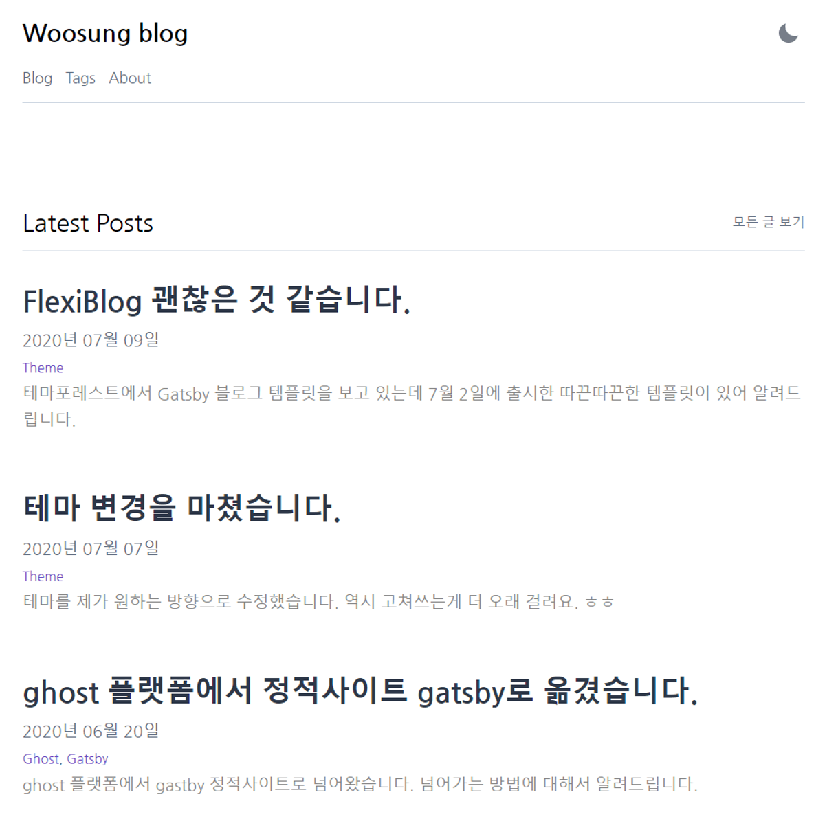 Ghost의 Casper 테마에서 Gatsby의 minimal 테마로 이전 완료했습니다. | Woosung blog